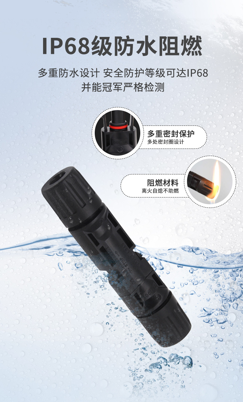 MC4光伏连接器MC4公母插头防水IP67太阳能组件光伏板连接头光缆插-阿里巴巴