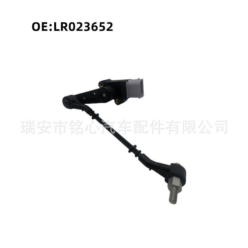 LR023652适用于路虎揽胜汽车高度传感器悬架水平传感器-阿里巴巴
