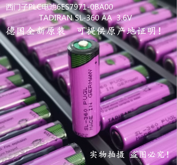 2025年德国原装Tadiran SL-360 (AA) 3.6V锂电池SL360-阿里巴巴
