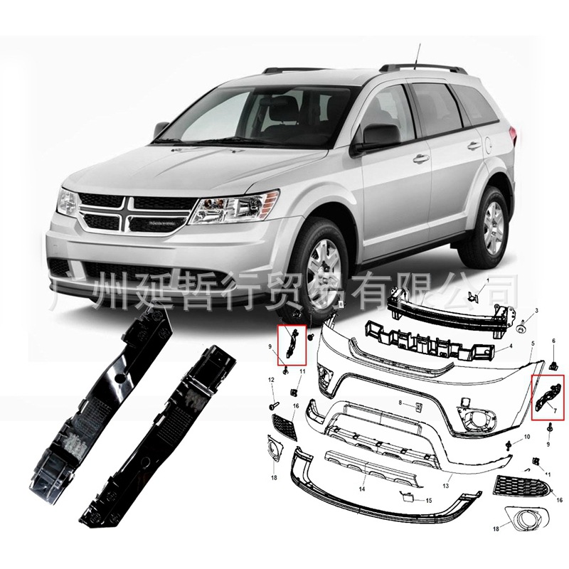 适用于道奇酷威菲亚特09-17款前杠支架前杠左右卡子支架5178411AD-阿里巴巴