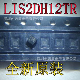 LIS2DH12TR LIS2DH12 LGA12 加速度计可调带宽芯片 全新原装-阿里巴巴