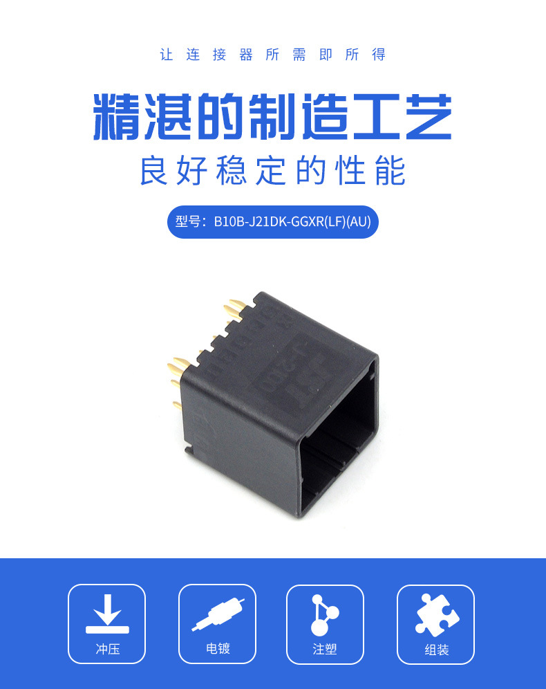 B10B-J21DK-GGXR(LF)(AU) 供应 JST连接器 针座 接插件-阿里巴巴