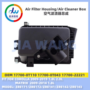 跨境出口汽车空气滤清器总成适用丰田卡罗拉1.8L2.0L 17700-0T043-阿里巴巴