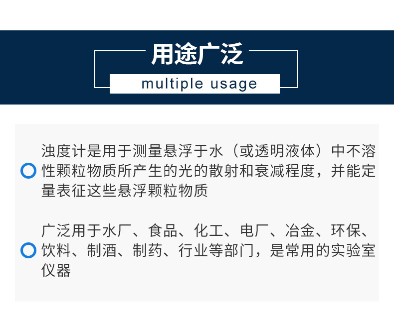 上海仪电物光便携式浊度仪数显WGZ-20B水厂污水浑浊度比浊计-阿里巴巴