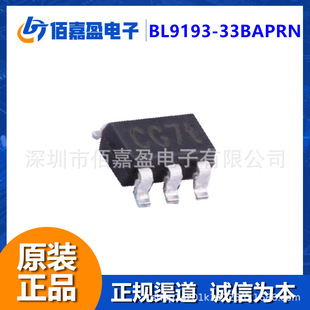 BL9193-33BAPRN 线性稳压器LDO 300mA低噪声超快速复读机蓝牙芯片-阿里巴巴