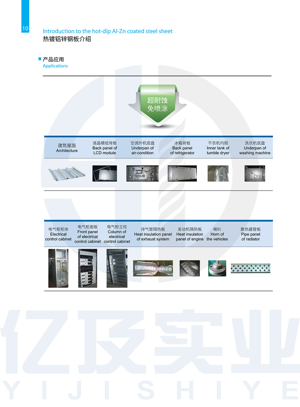 现货供应 宝钢 DC51D+AZ 镀铝锌板 覆铝锌板 耐指纹 加工定制-阿里巴巴
