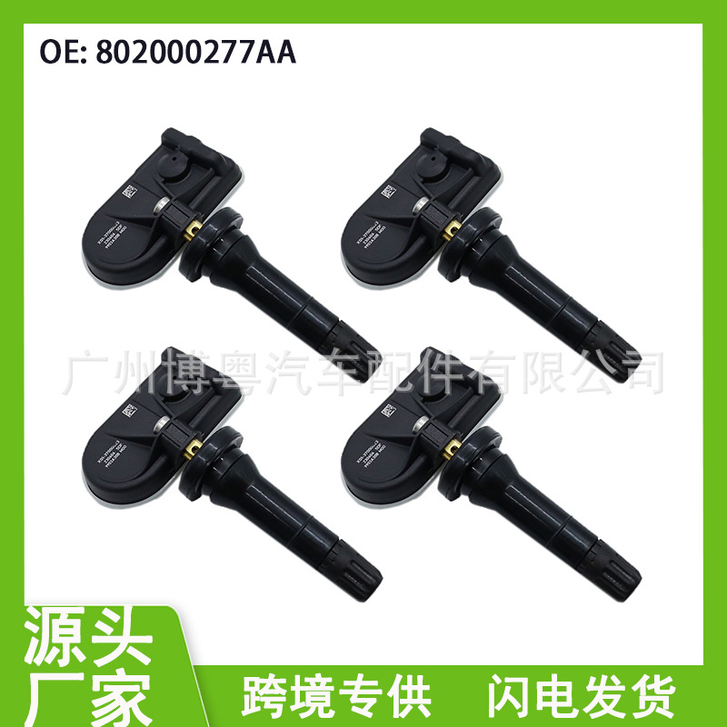 802000277AA 奇瑞胎压传感器 适用于奇瑞欧萌达传感器 汽车配件-阿里巴巴