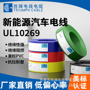 胜牌美标UL10269-12AWG耐压1000V高压储能连接线 新能源光伏电线-阿里巴巴
