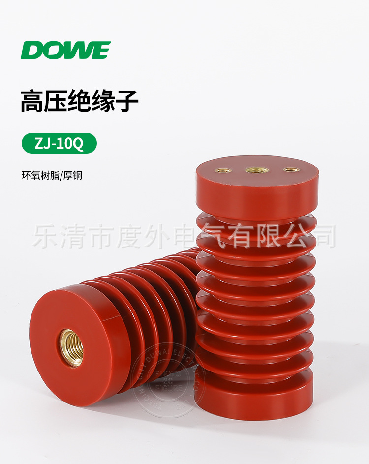 10KV高压支柱绝缘子ZJ-10Q/65*130/65*140上下单孔M12 规格齐全-阿里巴巴