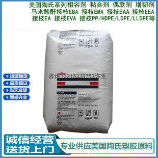 挤出涂覆 挤出层压用PRIMACOR EAA 3460 涂层密封层 粘合剂层.-阿里巴巴