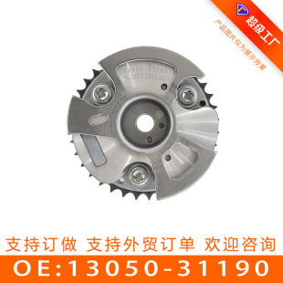 适用于丰田普拉多正时齿轮 相位调节器13050-31190 1305031190-阿里巴巴