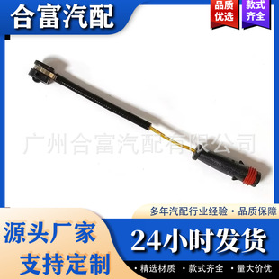 批发适用奔驰A209刹车报警感应线1715400617前/后刹车感应线 单件-阿里巴巴