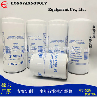 滤芯滤清器85137594 21707133 22988765 21380488工程机械-阿里巴巴