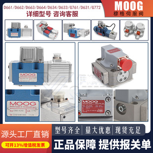 moog穆格伺服阀G761-3033B液压D662-4010/D791D662/3/4-4012/D656-阿里巴巴