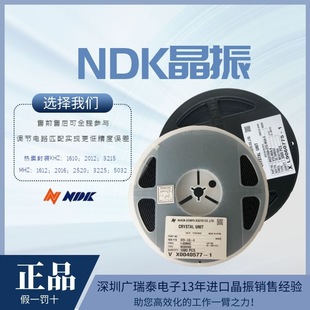专注品牌晶振工厂 日本NDK（电波株式会社）NX2016SA晶振40M原厂-阿里巴巴