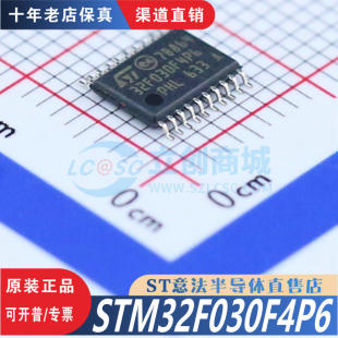 STM32F030F4P6 STM32F030F4P6TR TSSOP-20 原装正品 优势低价-阿里巴巴