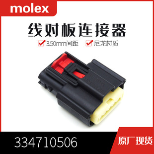 千金供应334710506 33471-0506塑壳接插件连接器MOLEX-阿里巴巴