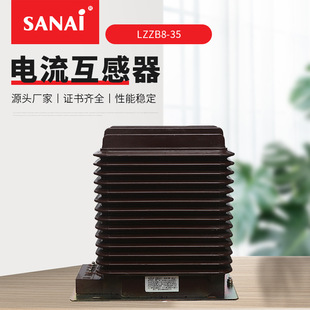 高压电流互感器 LZZB8-35 厂家直售 环氧树脂浇注全封闭型互感器-阿里巴巴