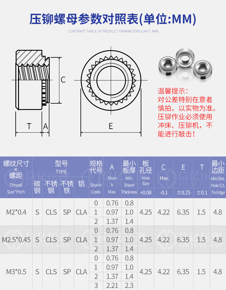 信亿304不锈钢压铆螺母标准件钣金卯螺帽CLS-M3M4M5M6M8M10-0/1/2-阿里巴巴