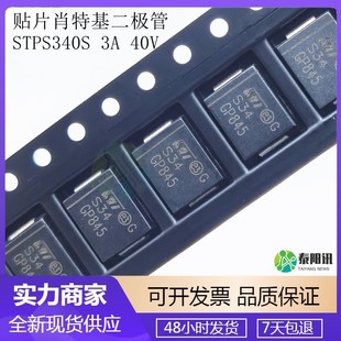 贴片肖特基二极管STPS340S SMC 3A/40V STPS340 丝印S34全新现货-阿里巴巴
