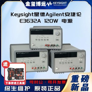 Keysight是德 E3632A 120W 电源，15V，7A或30V，4A-阿里巴巴