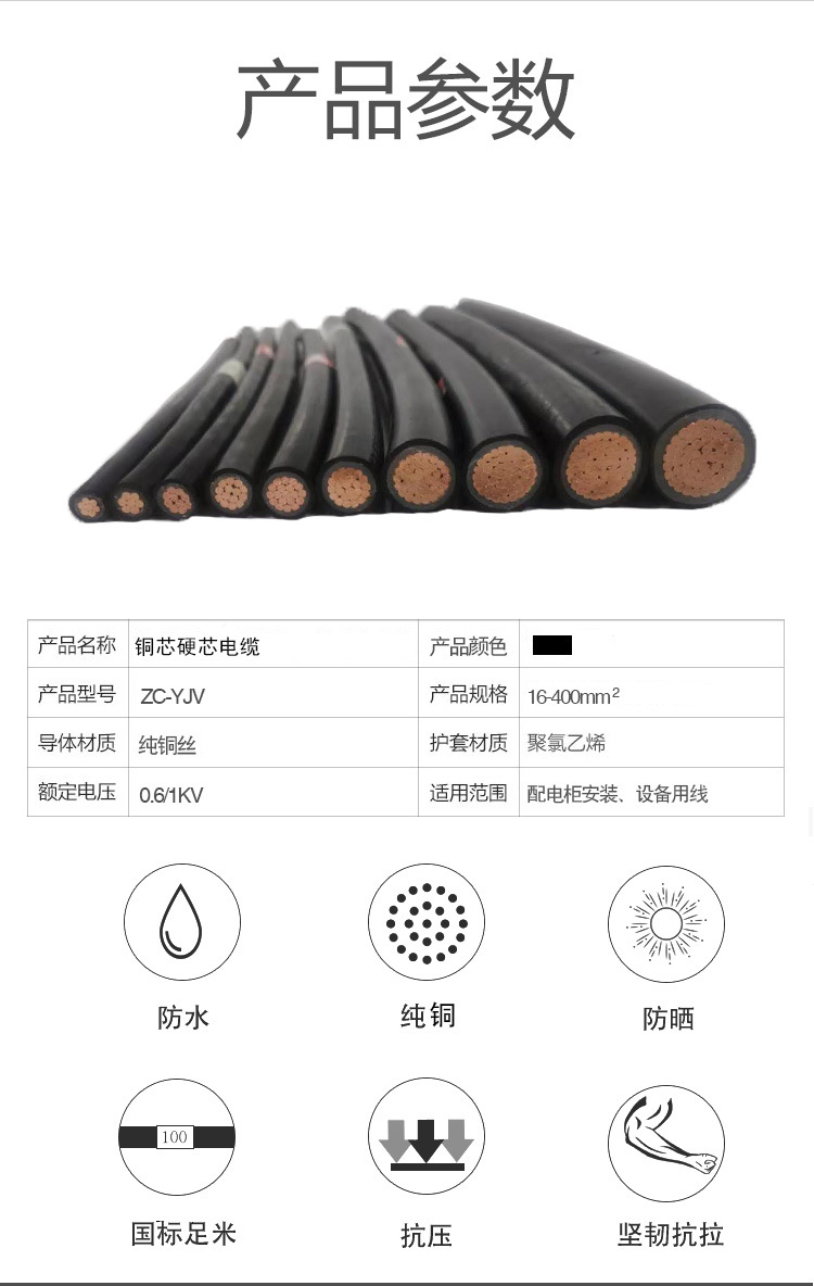 国标铜芯硬芯架空单芯交联聚乙烯绝缘电力电缆YJV 1*16 25 35 50-阿里巴巴