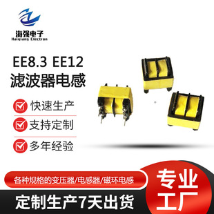 滤波器共模电感EE8.3 EE10 EE12 EE16 厂家直销 常规现货来图来样-阿里巴巴