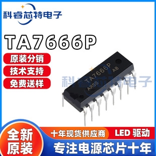 TA7666P TA7666 直插DIP-16 LED电平显示驱动电路现货供应-阿里巴巴