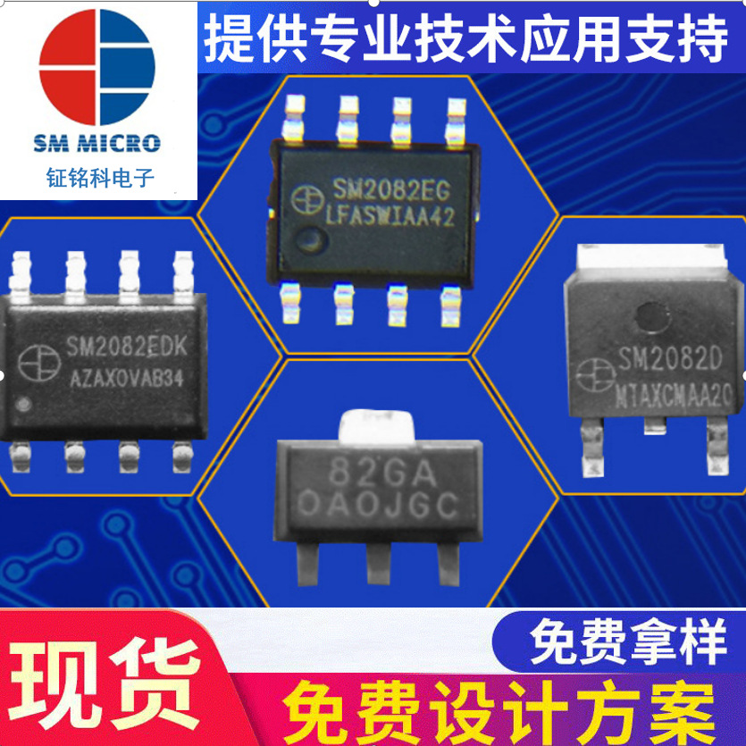 sm2082egs筒灯LED线性恒流ic芯片明微SM2082ED驱动芯片led芯片-阿里巴巴