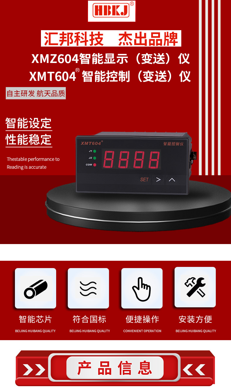 含税价 XMT604牌 XMZ604 XMZ604B XMT604B温控仪 液位压力变送仪-阿里巴巴