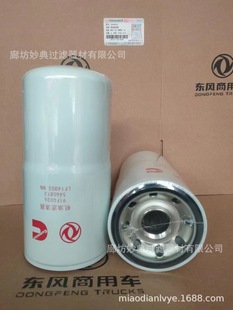 供应工程机械设备滤清器滤芯 91FG026 5465813 LF14003NN量大从优-阿里巴巴