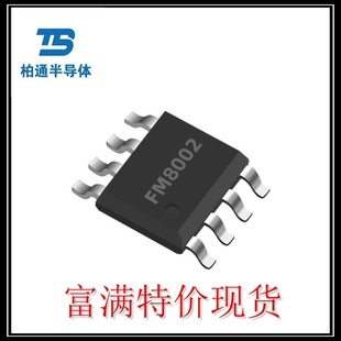 SC8002B FM富满电子 SOP-8 电压2.0-5.5V 手提设备 3W 音频功放IC-阿里巴巴