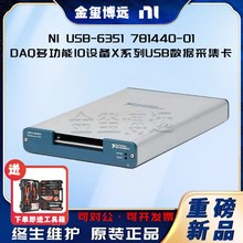 USB-6351，USB-6351规格参数，USB-6351厂家/品牌/封装批号/价格 - 阿里巴巴
