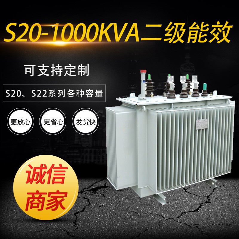 二级能效变压器 S20-M-1000kVA/10/0.4kV-NX2 10.5/0.8kV光伏变-阿里巴巴