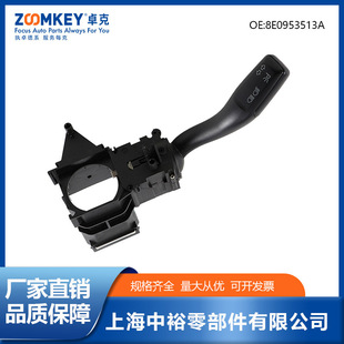 ZOOMKEY汽车零配件转向开关适用奥迪A4/A4C/A4Q 8E0953513A-阿里巴巴