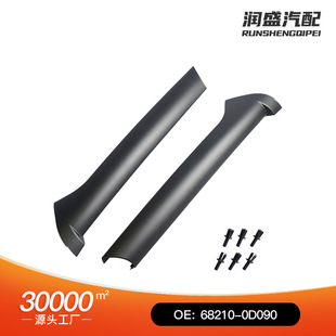 适用路虎前挡风玻璃支柱A柱装饰件DCB500060PMA DCB500070PMA-阿里巴巴