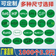 【hf标签rohs标签】_hf标签rohs标签品牌/图片/价格_hf标签rohs标签批发_阿里巴巴