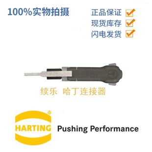 Harting浩亭 09990000827 Removal Tool Han-Mod100 A 退针器-阿里巴巴