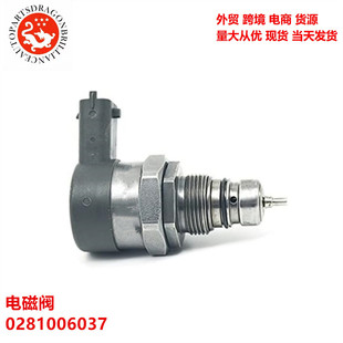 燃油压力调节阀SCV阀电磁阀 0281006037 31400-27000 31402-2F000-阿里巴巴