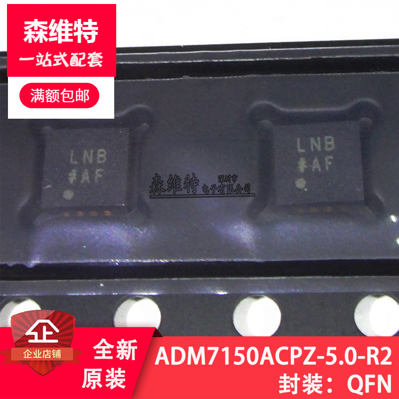 adm7150-adm7150批发、促销价格、产地货源 - 阿里巴巴