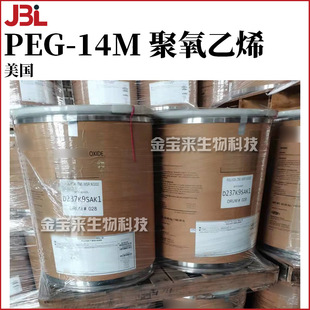 美国 WSR 205 拉丝剂 调理剂 PEG-14M 聚氧乙烯 1kg-阿里巴巴