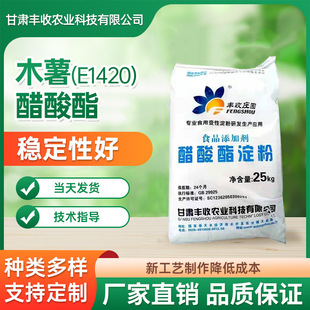 供应淀粉FS5628醋酸酯韧性 变性淀粉木薯醋酸酯淀粉面食变性淀粉-阿里巴巴