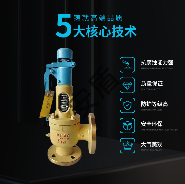 永一安全阀 A48Y/H-16C 弹簧式法兰空气蒸汽储气罐铸钢阀门-阿里巴巴