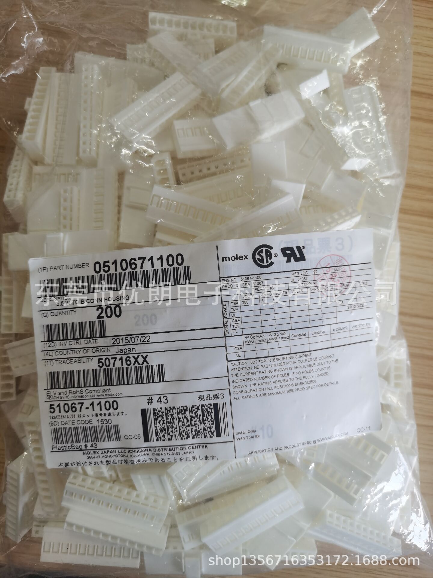 现货供应 MOLEX 510670600 51067-0600-阿里巴巴