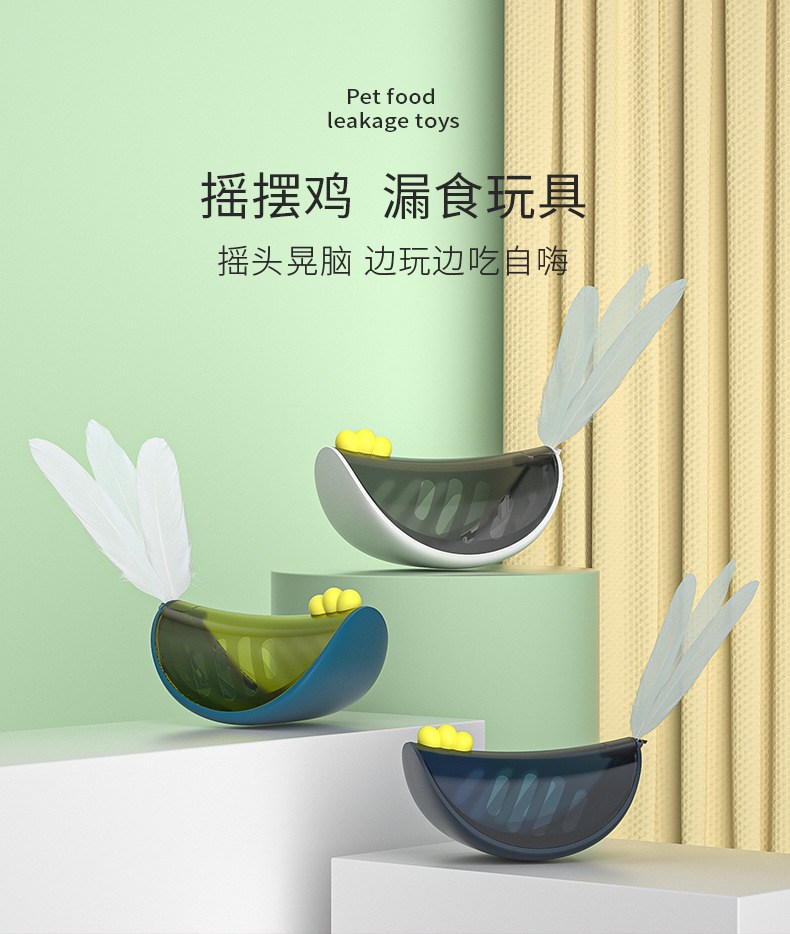 新款宠物用品猫玩具不倒翁带逗猫棒羽毛猫咪漏食器摇摆鸡漏食玩具-阿里巴巴