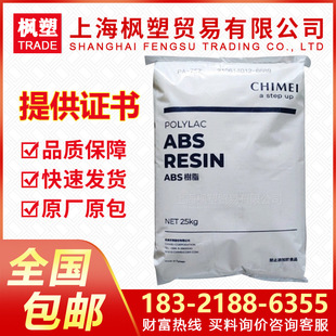 ABS台湾奇美 PA-765A 阻燃V0级-防火级-塑料颗粒-塑胶原料粒子-阿里巴巴