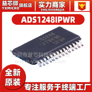 全新原装 ADS1248IPWR 贴片 TSSOP-28 ADS1248 模数转换器芯片-阿里巴巴