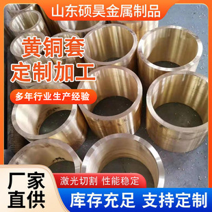 供应H59-1黄铜套涡轮轴承套 H62马达轴承高力黄铜套车床锡青铜套-阿里巴巴