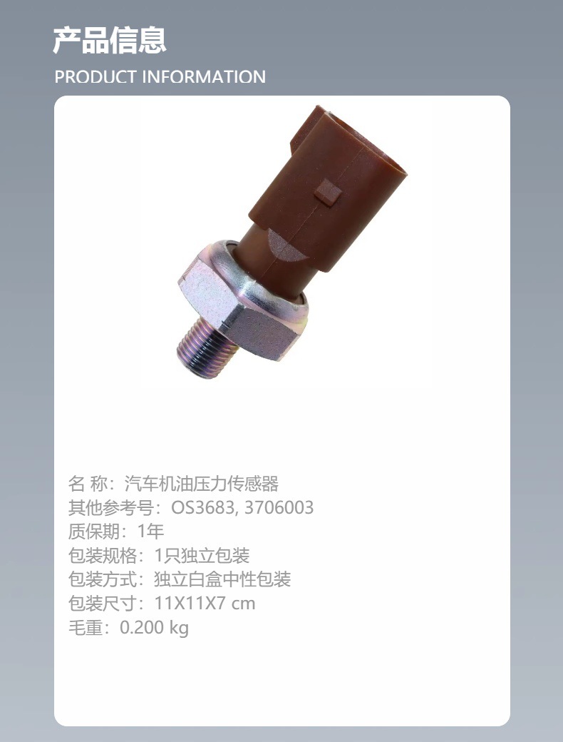 机油压力开关 适用车型：奥迪大众04L919081B,04L 919 081B-阿里巴巴