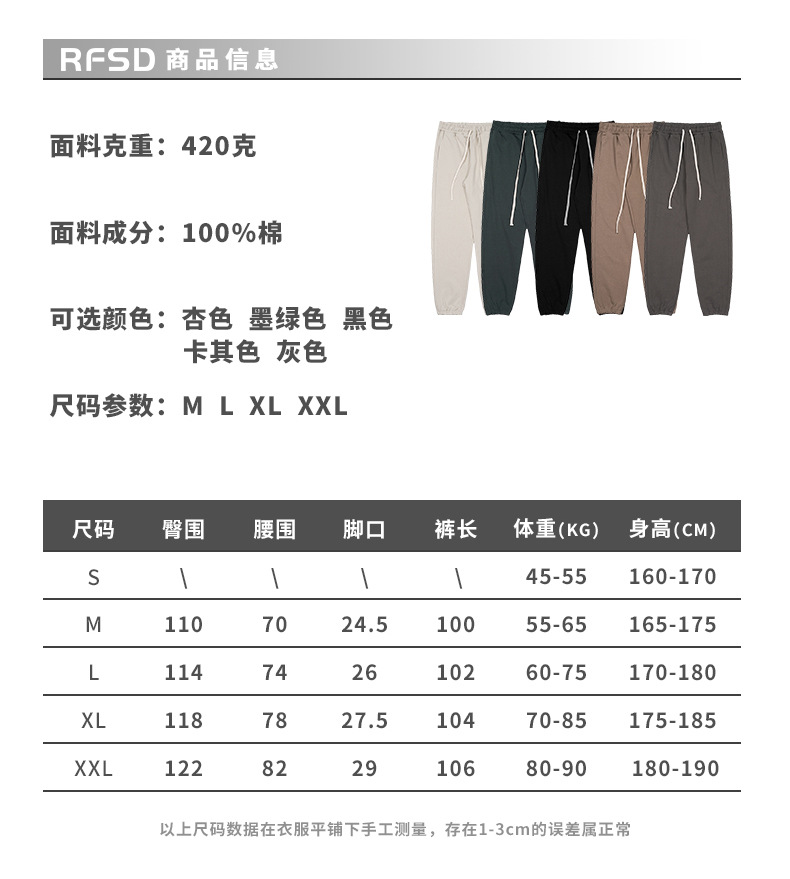 RFSD男装|2023秋冬大地色重磅420G休闲长裤美式潮牌宽松直筒卫裤-阿里巴巴
